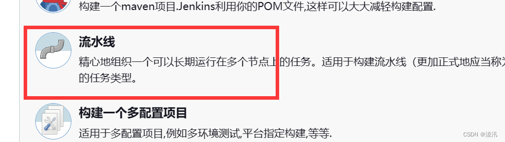 Rancher2.7 + Jenkins CI/CD全流程保姆级最佳实践_rancher cicd-CSDN博客