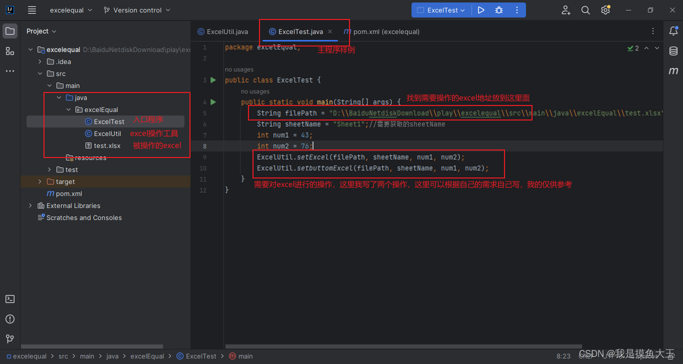 从0开始通过java操作excel，轻松实现实现2b领导安排的搬砖工作，留出时间安心摸鱼_sheet.getrow(j).createcell ...