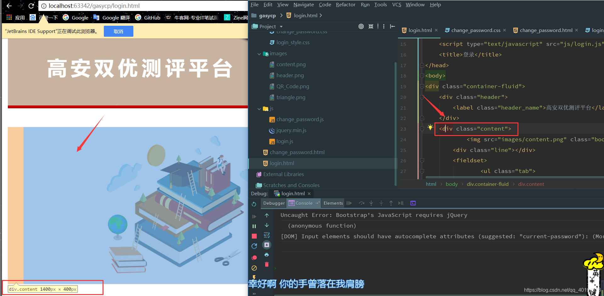 WebStorm+Chrome插件JetBrains IDE Support进行实时调试_jetbrains ide support 插件下载-CSDN博客