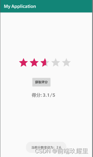 21. 【Android教程】评分条 RatingBar-CSDN博客
