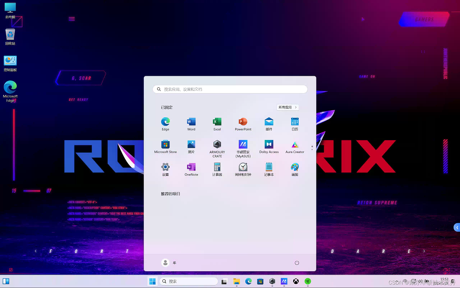 华硕原厂系统ROG枪神8/8plus原厂预装Win11家庭版/专业版系统恢复带F12恢复重置_rog原厂系统-CSDN博客