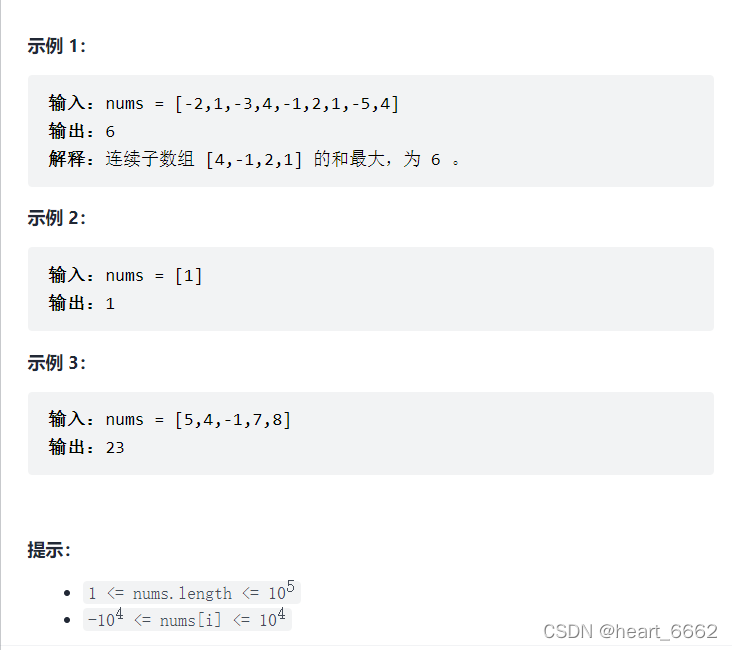 打卡 ——【leetcode学习计划】《数据结构入门 C》第1天 数组for Const Intand Num Nums Csdn博客 6196