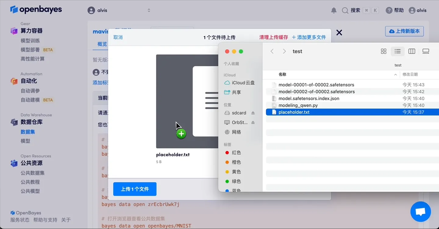 【OpenBayes 官方教程】读写绑定小技巧-CSDN博客