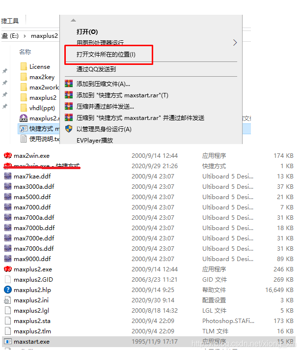 记录win10下maxplus安装_win10安装maxplus-CSDN博客