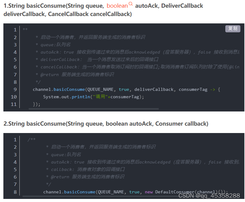 RabbitMQ详解-CSDN博客