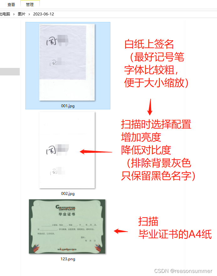 【办公类-18-01】（Python）大班毕业证书批量打印（幼儿信息、性别、毕业日期、学校、公章、签名、证书日期）_毕业证批量打印-CSDN博客