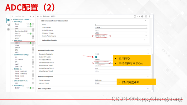 MSPM0L1306例程学习-ADC部分(3)-CSDN博客
