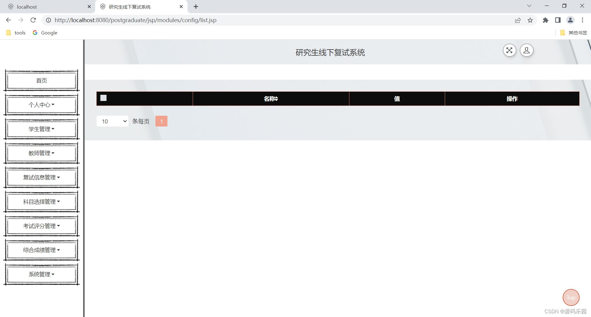 基于SSM+JSP+MySQL的研究生线下复试考试系统-CSDN博客