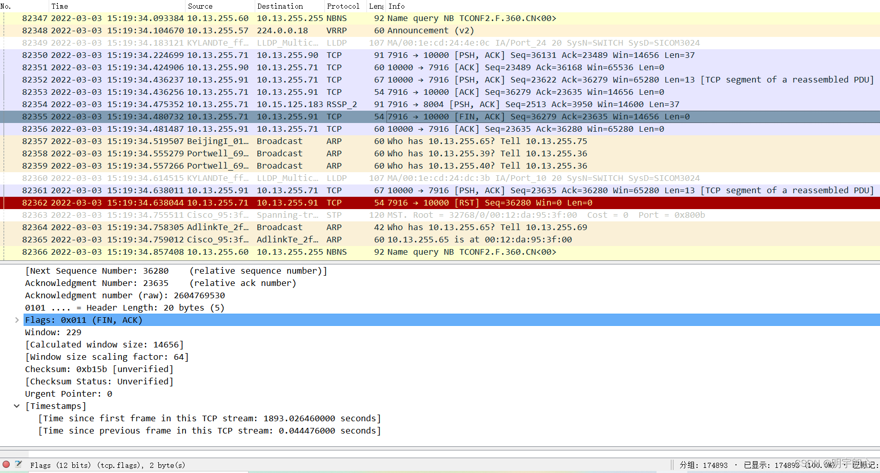 FIN断开-TCP segment of a reassembled PDU-原因分析-CSDN博客