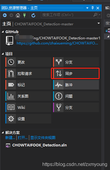 VS2017配置GitHub详细记录_vs2017 git插件-CSDN博客