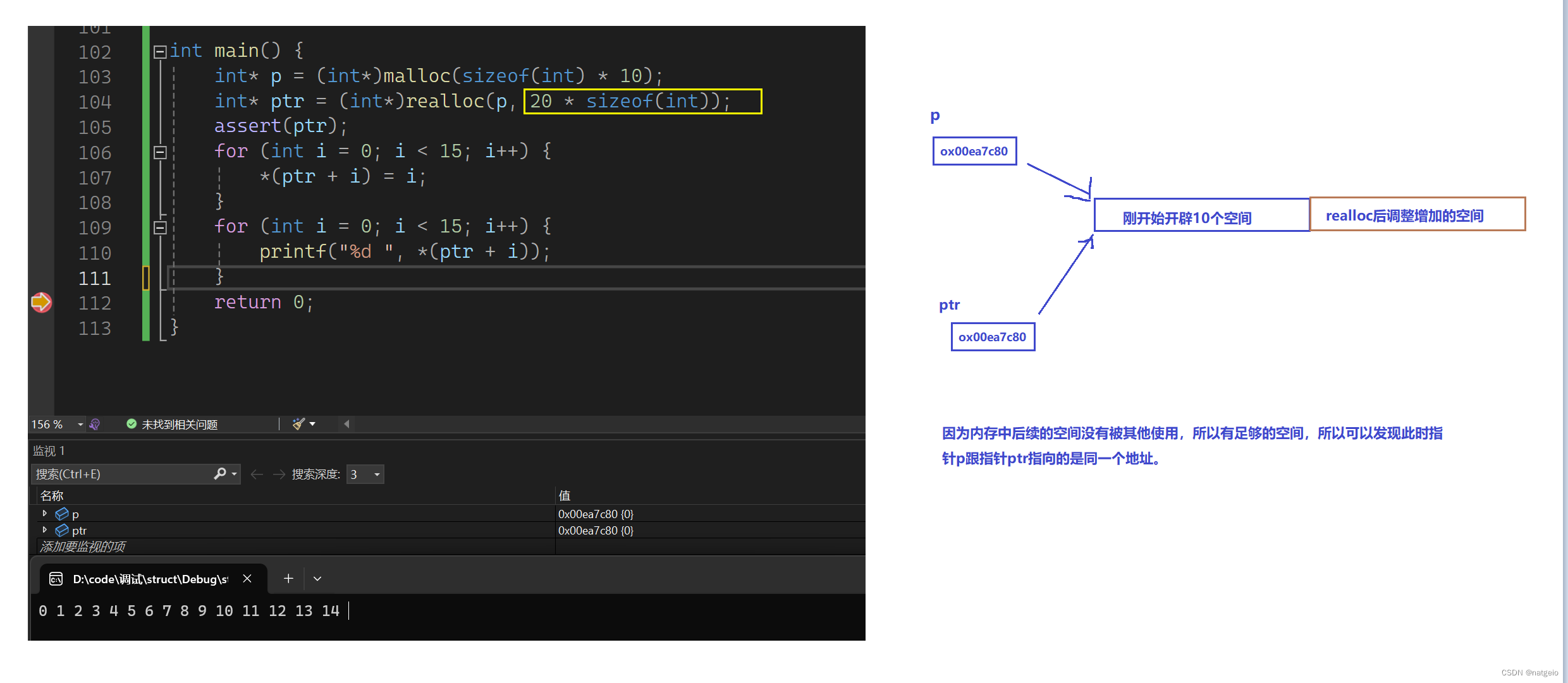c/c++ malloc、calloc、realloc and free_c++ realloc-CSDN博客