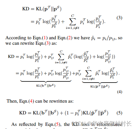 【蒸馏】目标检测蒸馏的不完全整理和个人笔记_bckd蒸馏论文-CSDN博客