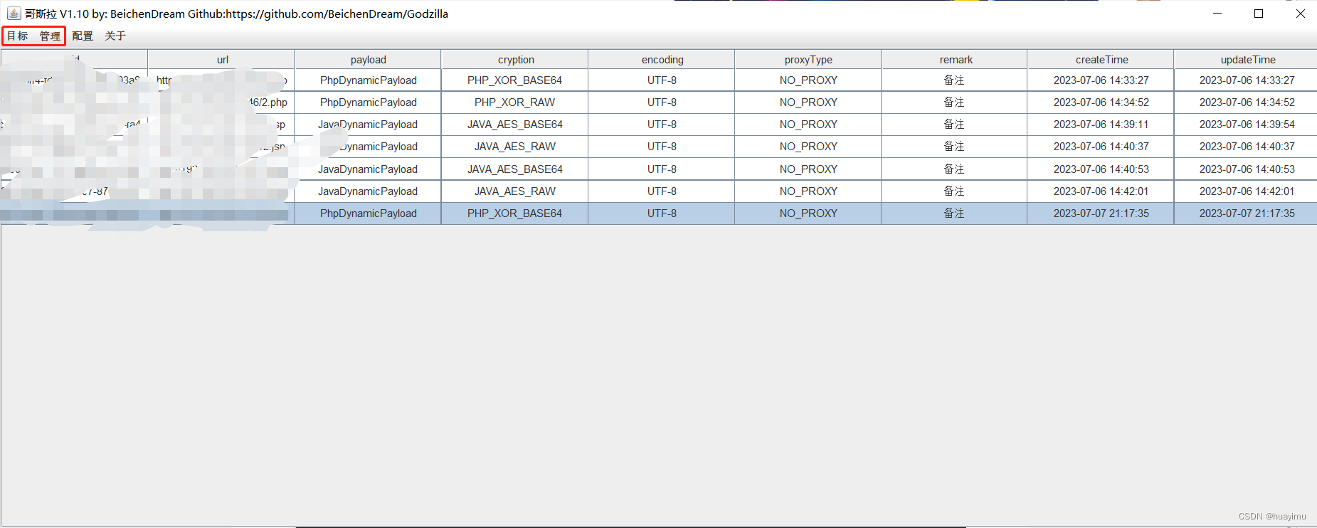 Webshell连接工具安装&使用教程&版本区别（后续会间歇性更新）_webshell安装-CSDN博客
