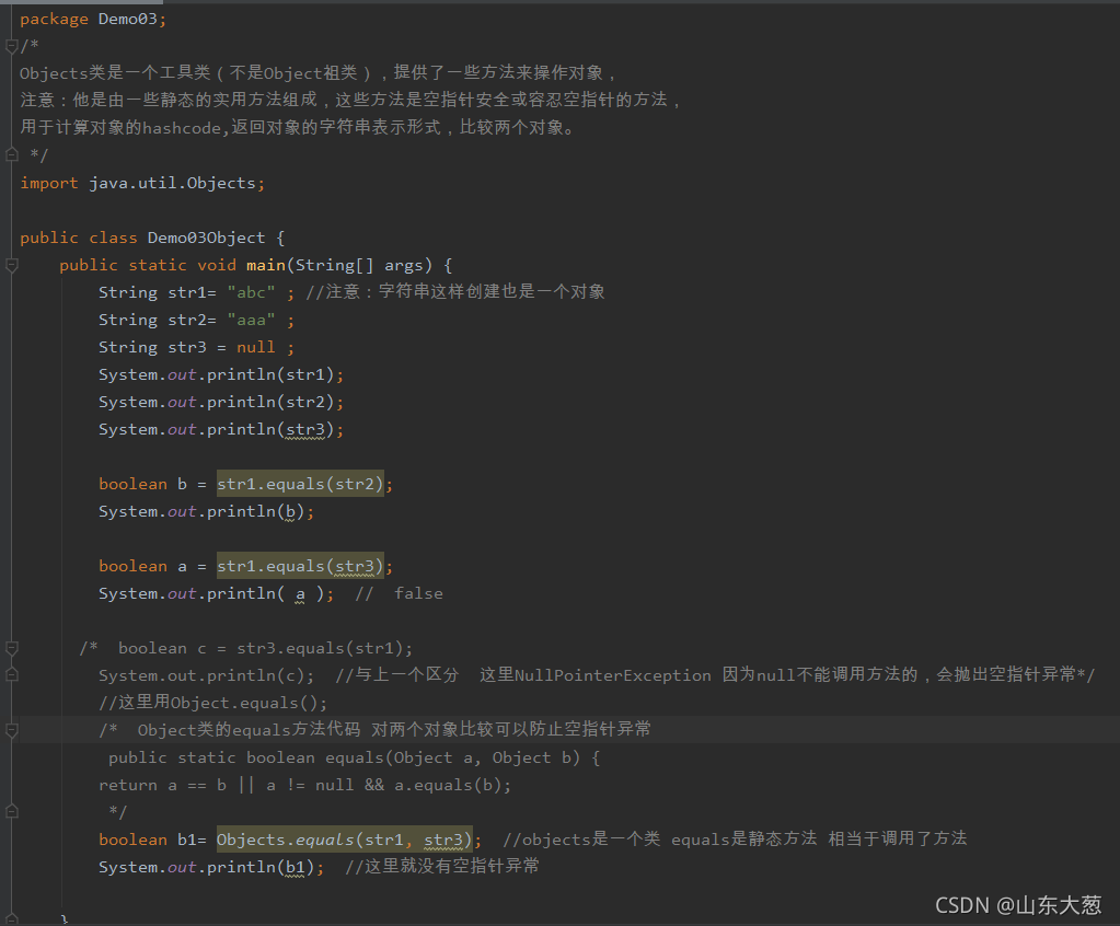 18-Object类 -tostring equals 方法_objects.equals-CSDN博客