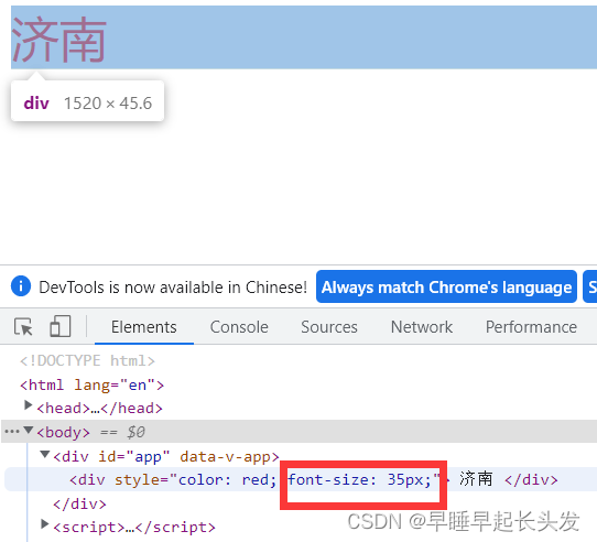 【Vue3】Vue组件的样式绑定_模板字符串html标签内绑定style-CSDN博客