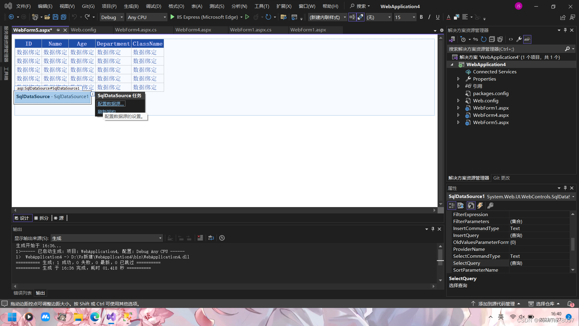 asp.net web 不支持关键字: “trust server certificate”， 证书链是由不受信任的颁发机构颁发的。解决方法。-CSDN博客
