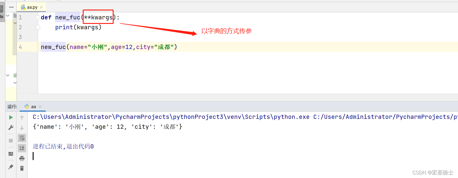 Python之函数【二】（函数的参数，函数的变量的作用域，函数的返回值）python 变量及方法的作用域 Csdn博客