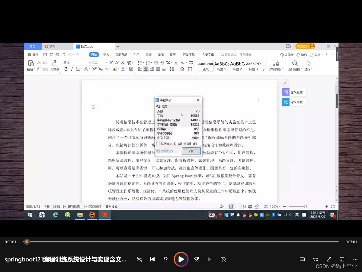 Java Ssm Springboot Vue编程训练系统设计与实现含文档附源码 Csdn博客