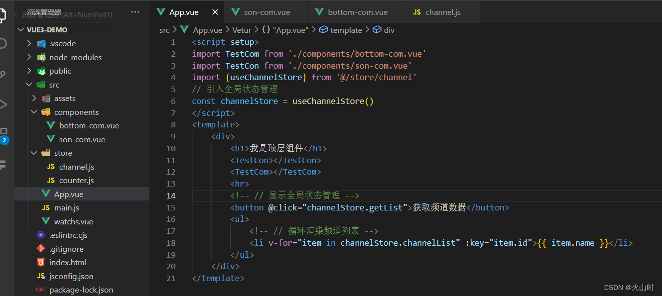 vue3中Pinia_pinia版本-CSDN博客