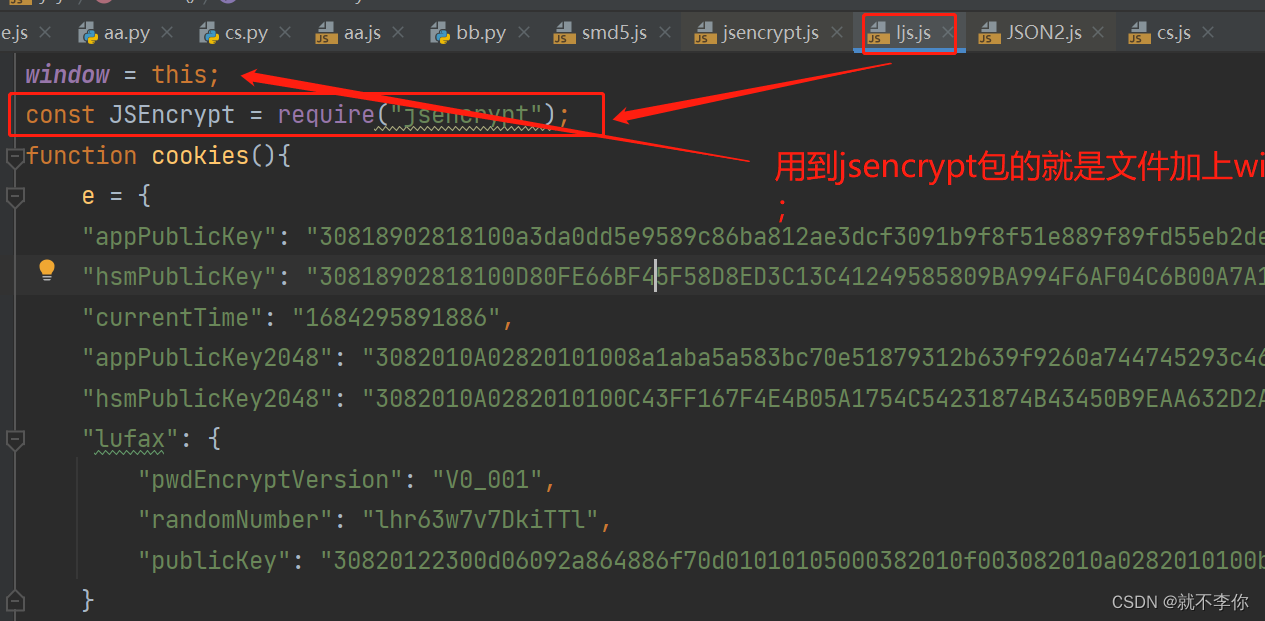 引用 JSEncrypt 模块提示ReferenceError: window is not defined jsencrypt.js 里 window 未定义-CSDN博客