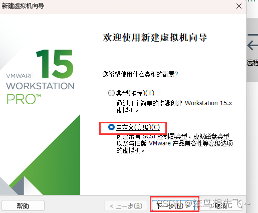 VMware 15虚拟机ubuntu创建以及遇到的问题解决方法_vmware15虚拟机-CSDN博客