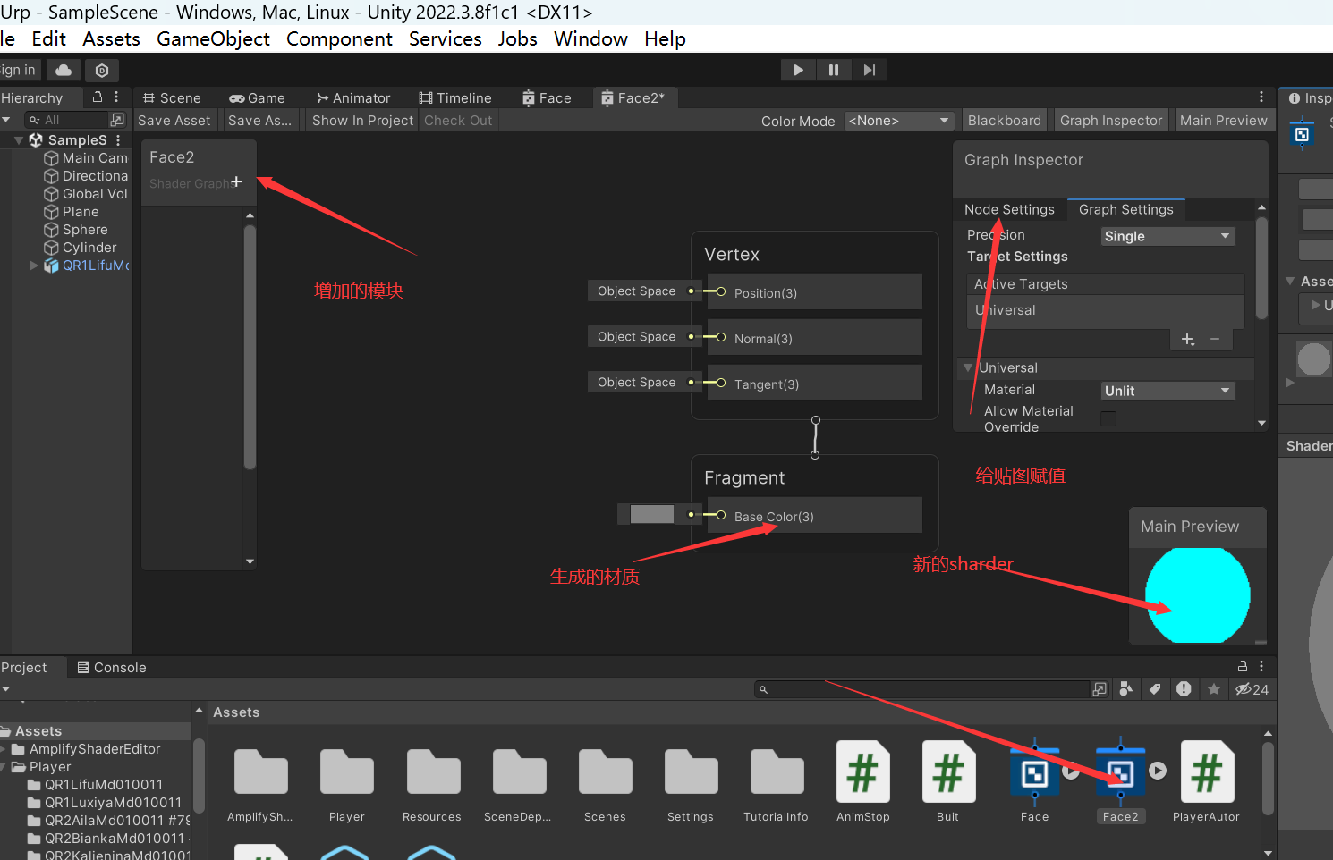 URP--Shader Graphs_urp shadergragh 沙地-CSDN博客