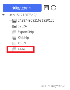 PIE-Engine上传矢量数据_pie导入shp-CSDN博客
