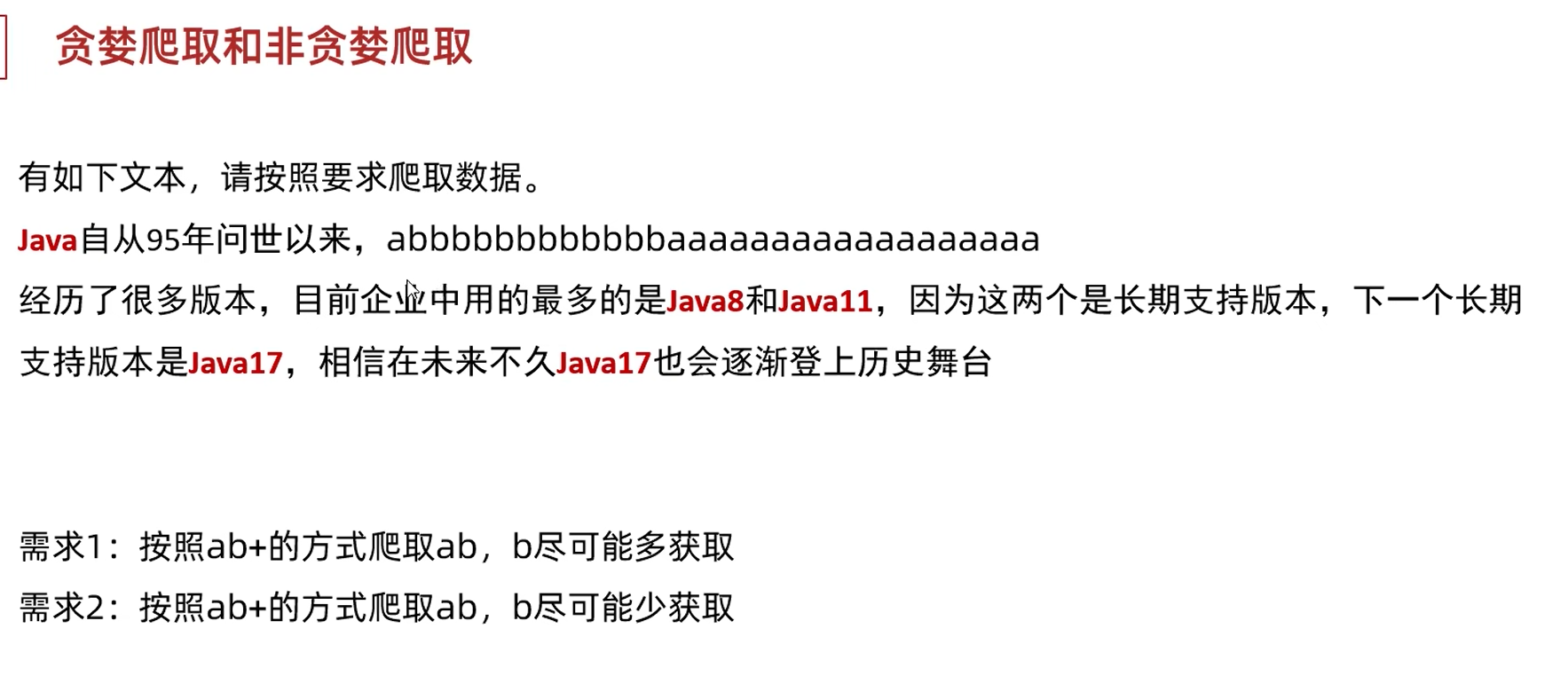 Java202303java学习笔记第二十八天 带条件的数据爬取2 Csdn博客