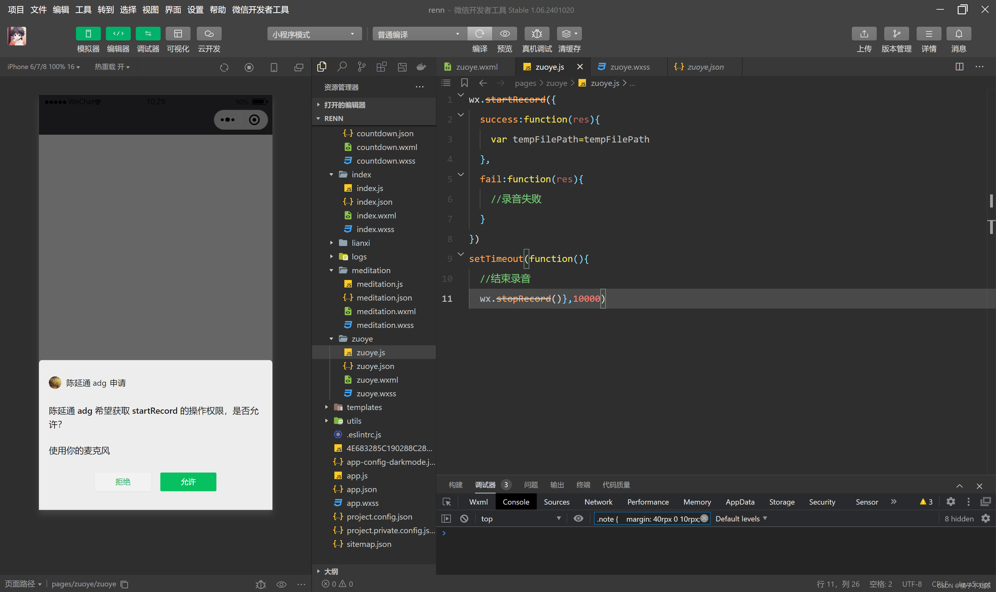 微信小程序的API应用_微信小程序api-CSDN博客