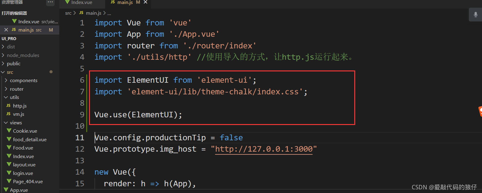 Element-ui、iview、vant的安装使用以及Vuex的使用_vant element ui-CSDN博客