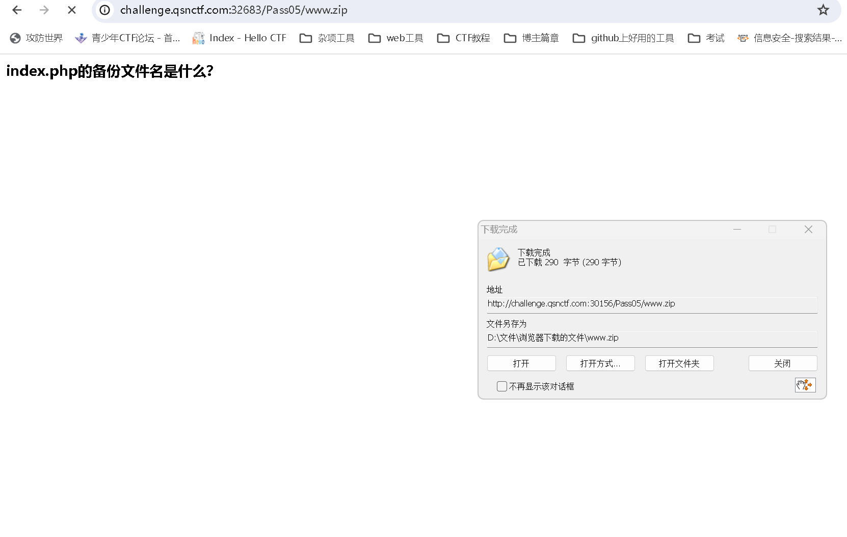 CTF-Web Mimikyu靶场-CSDN博客