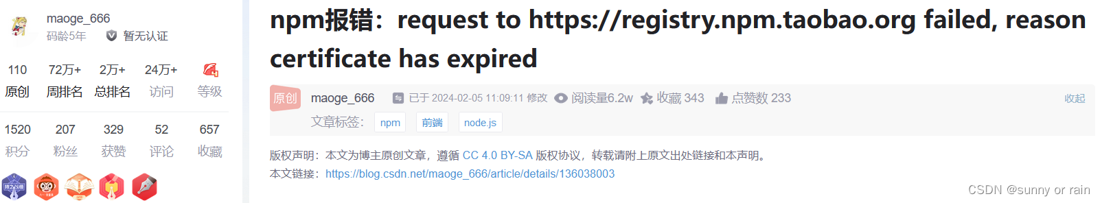 request to https://registry.npm.taobao.org/y18n/download/y18n-5.0.8.tgz failed, reason ...