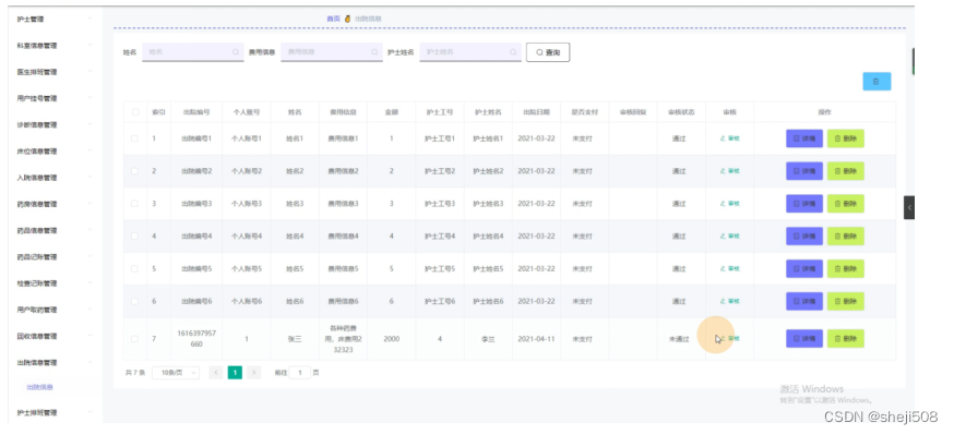 Python Django毕业设计java医院信息管理系统(程序lw使用python系统做的his系统 Csdn博客