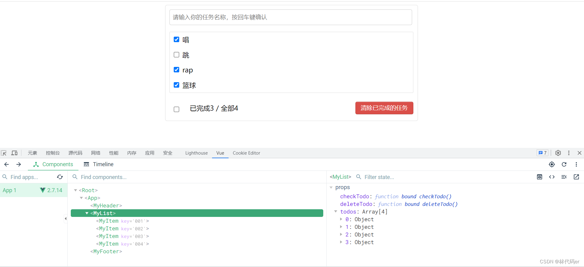Vue中TodoList案例_总结_vue this.to(-CSDN博客