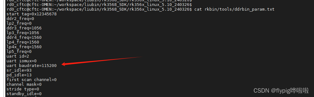 RK3568开发笔记-debug调试波特率修改_rk3568 uboot ddr参数修改-CSDN博客