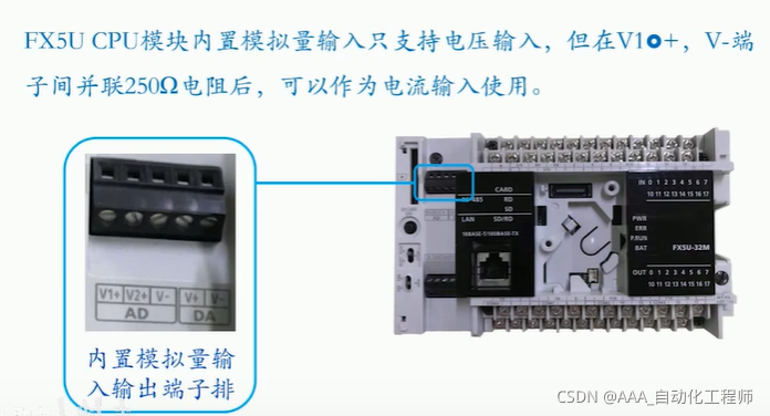 三菱FX5U系列PLC内置模拟量使用方法和输入输出信号接线_fx5u模拟量输出-CSDN博客