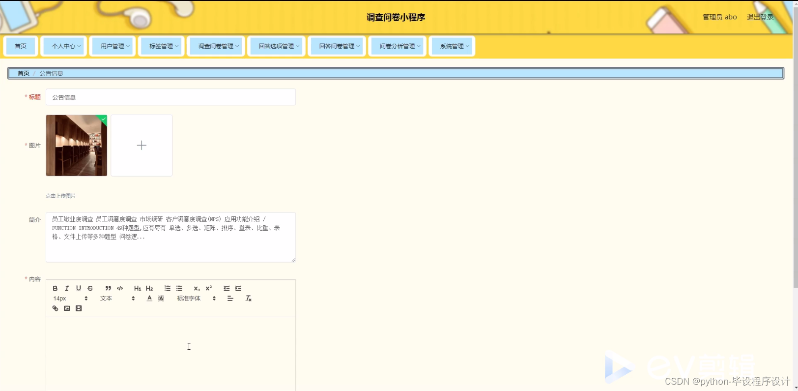 Java计算机毕业设计调查问卷小程序【附源码远程部署程序mysql】问卷调查管理系统小程序毕业设计 Csdn博客