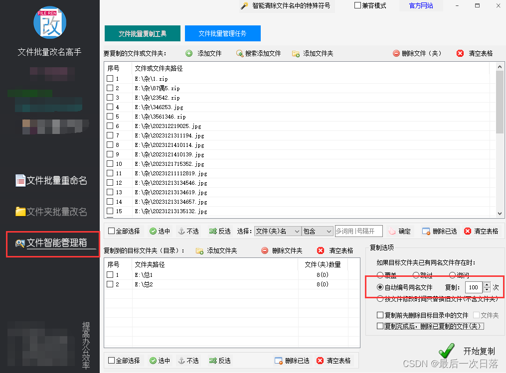 高效文件整理术：批量重命名、复制与归类文件的实战技巧文件夹分类管理和命名技巧 Csdn博客