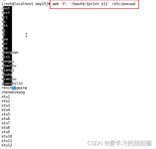 Linux文本三剑客之sed命令与awk命令_sed awk-CSDN博客