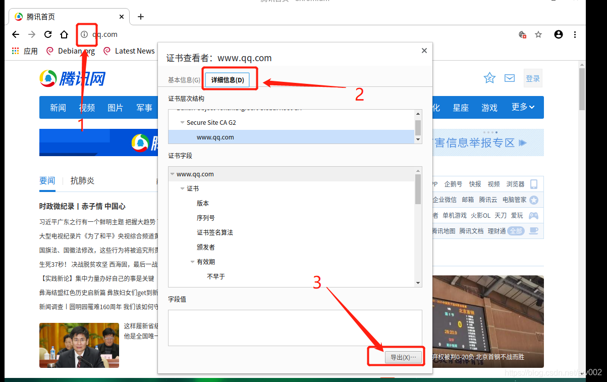openssl命令证书操作_openssl x509查看证书信息-CSDN博客