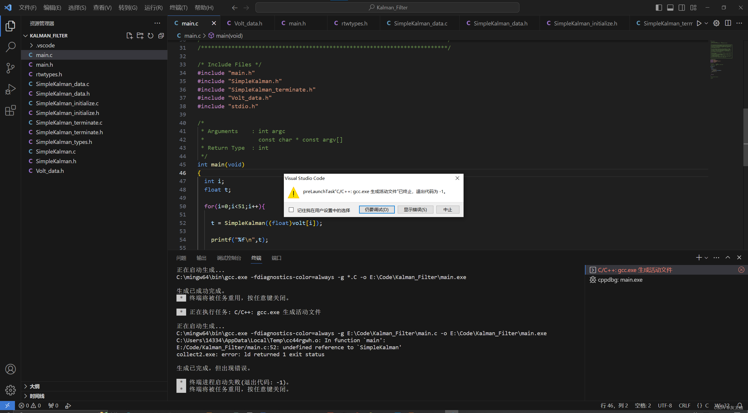 VScode gcc编译器显示错误 1 的解决办法_compilation aborted (code 1)-CSDN博客