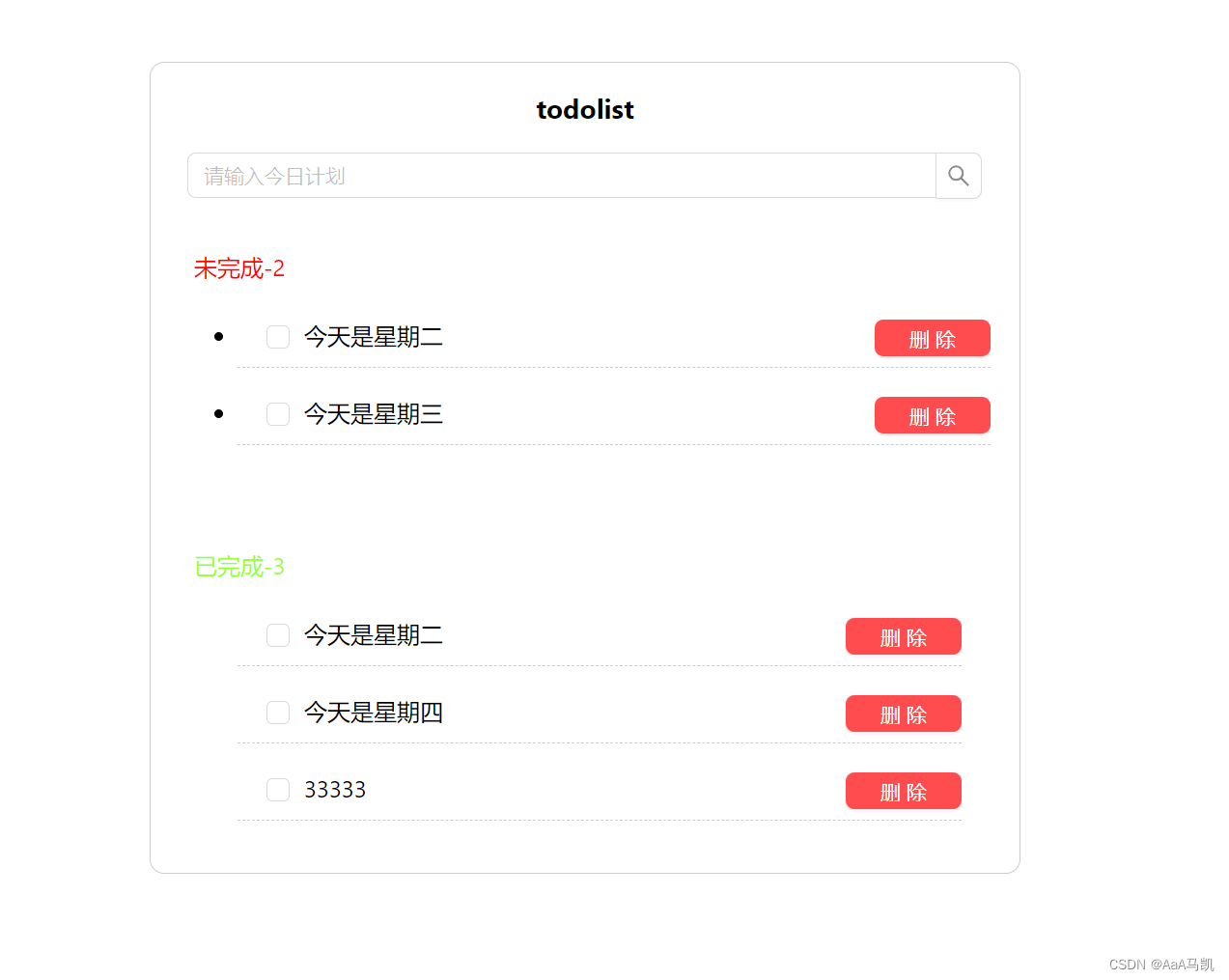 react函数组件 todolist 增删改查_react增删改查 接口-CSDN博客