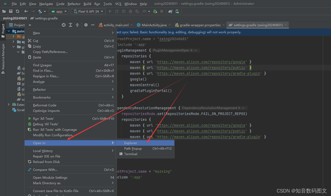 Android studio2023接入Zxing 3.5.3_android zxing-CSDN博客