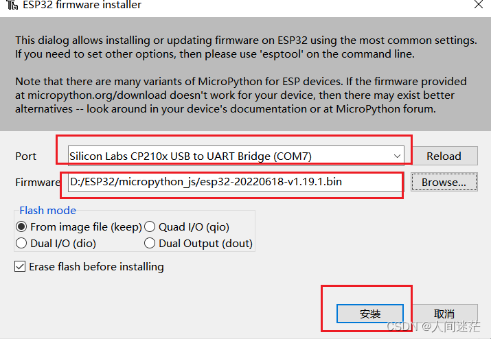 Esp32烧写MicroPython固件错误出现的问题_erase command returned with error code 2-CSDN博客