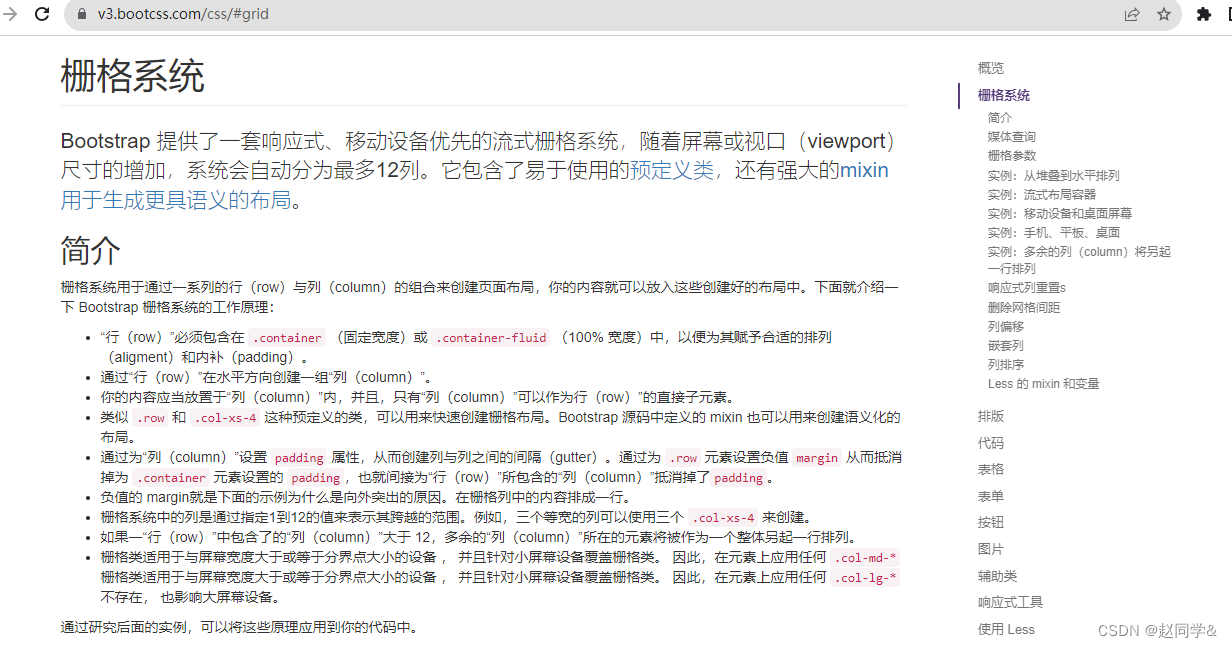 Spring Cloud + Vue前后端分离-第4章 使用Vue cli 4搭建管理控台-CSDN博客