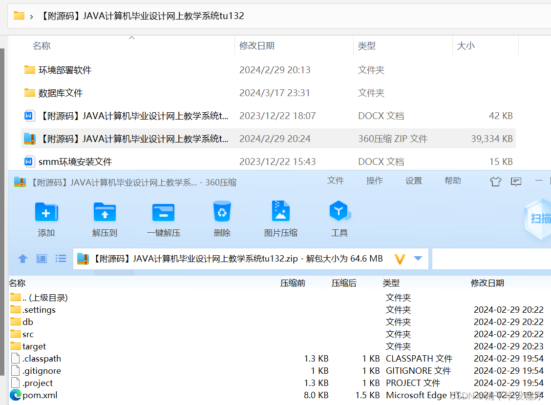 【附源码】java计算机毕业设计网上教学系统源码mysql文档源码mysql文档 Csdn博客