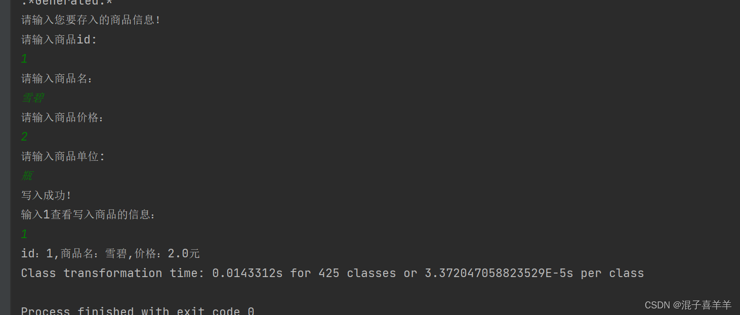 Java中如何对多个对象进行写入和读出操作java Objectinputstream读取多个对象 Csdn博客