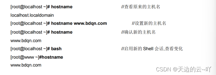 01-Linux网络设置_ens33-CSDN博客