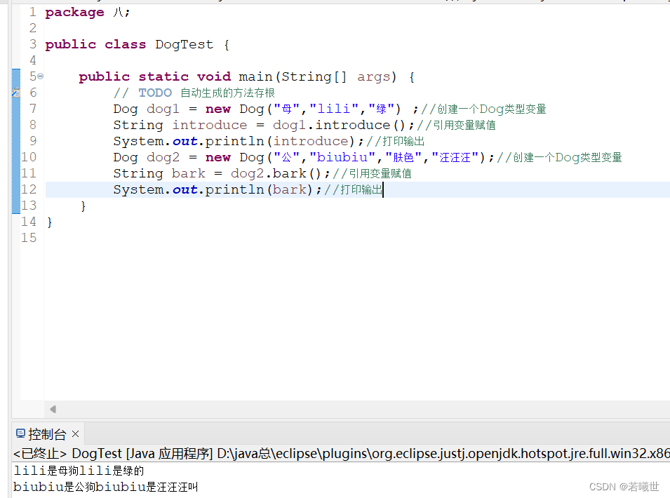 JavaDog作业练习_补全完整的ball类。补全public class main类的内容。main类中读取n个坐标点和半-CSDN博客